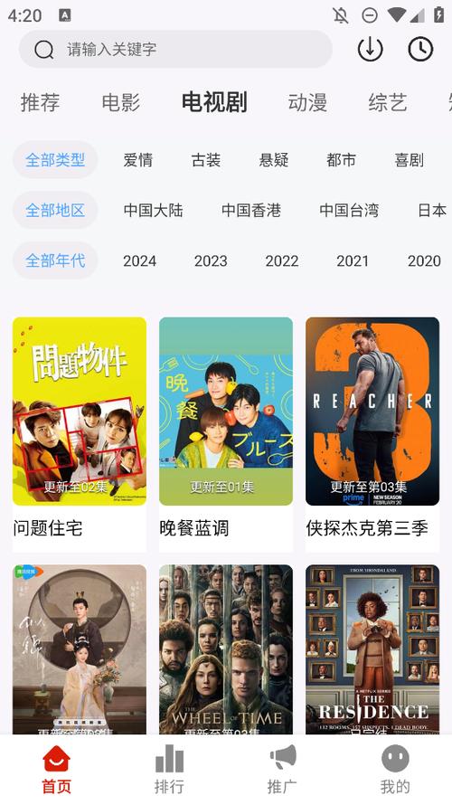 星光影院免费下载图标