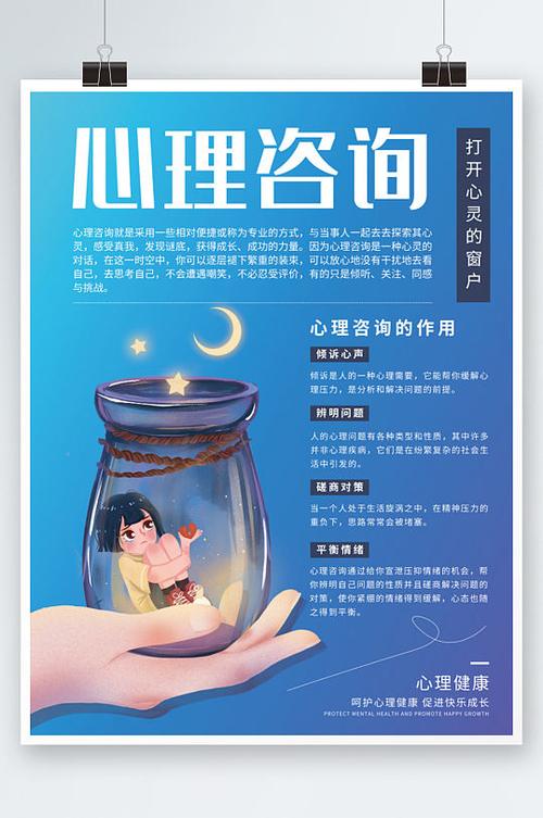 心理咨询的免费公益图标