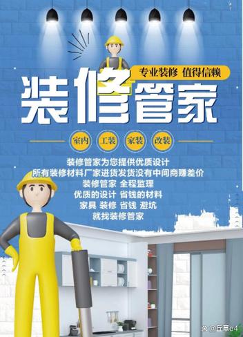 装修预约咨询