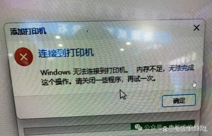 打印机未连接状态的原因图标