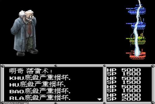 重装机兵最终明奇大车版截图