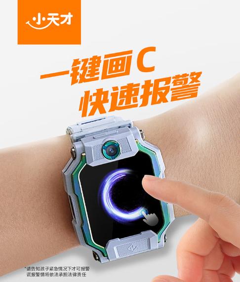小天才定位精确多少米截图