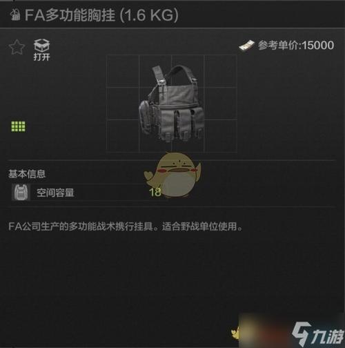 暗区突围功能介绍图标