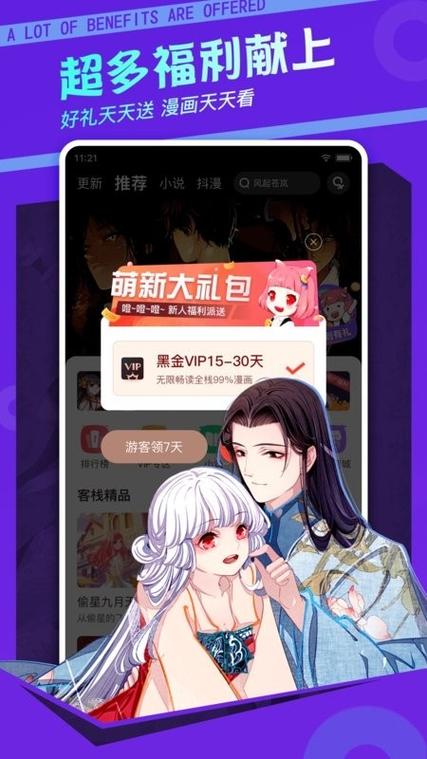 漫客栈最新版下载图标