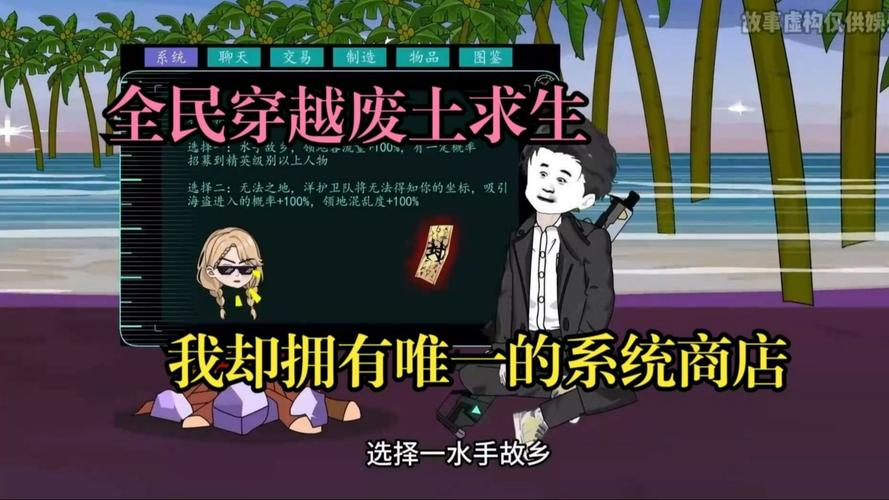 全民穿越沙漠求生沙雕动画图标
