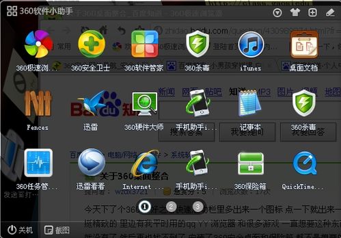 360桌面旧版本下载图标