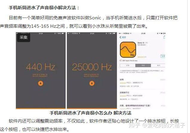 手机进水声音会变小吗
