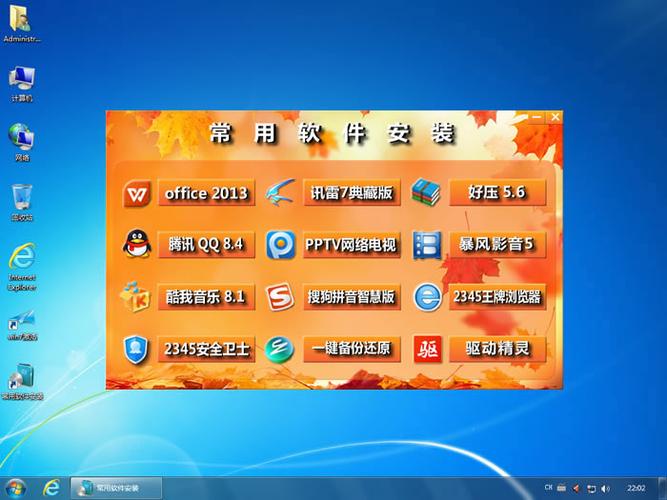 win7旗舰版玩游戏怎么样截图