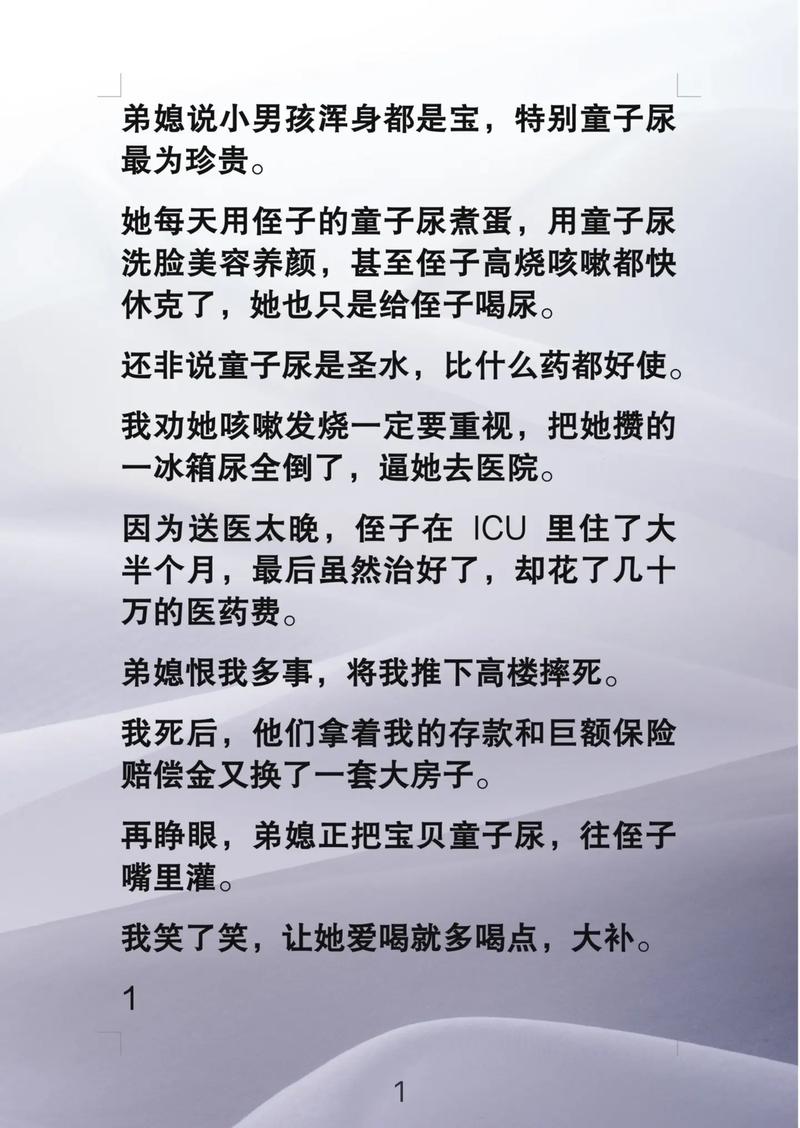 极致宠父纸尿裤全文免费阅读小说图标
