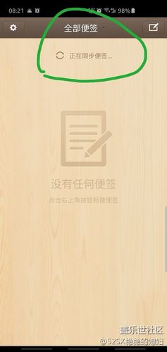 换手机锤子便签同步图标