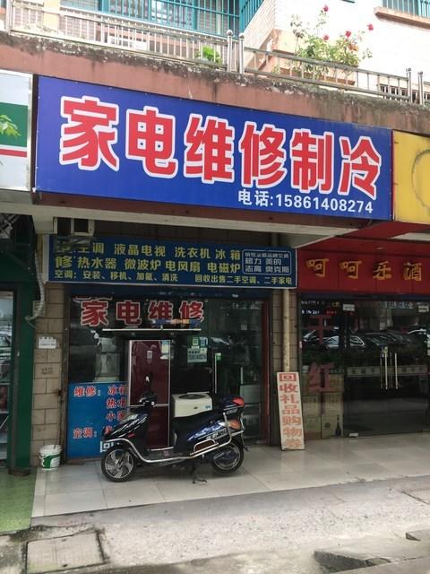 九阳官方售后维修中心图标