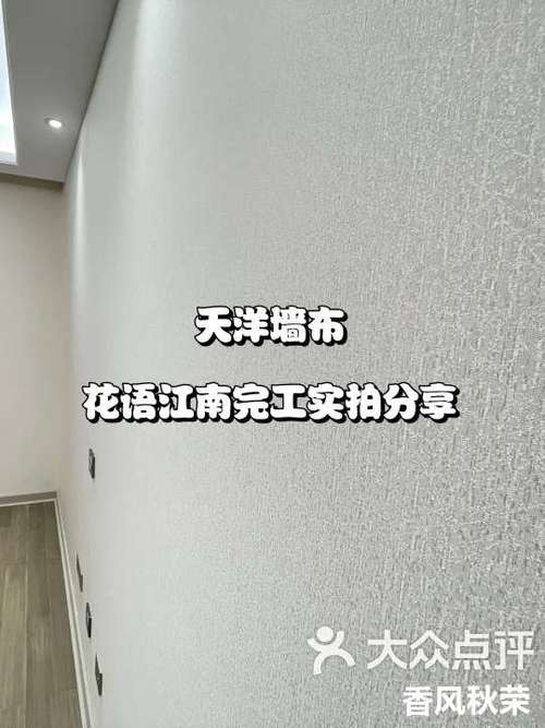 二次换墙布麻烦吗图标