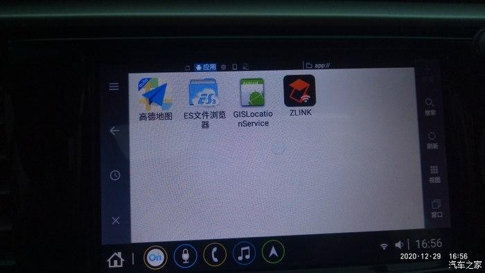 zlink车机使用方法图标