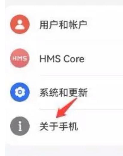 荣耀手机怎么设置OTG功能图标