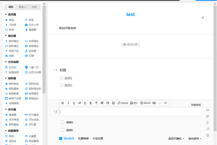 pu网页端问卷图标