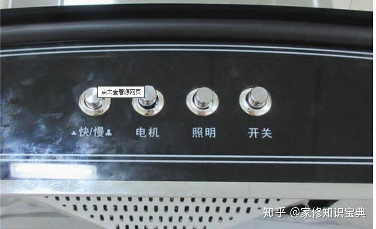 油烟机触屏失灵一招图标
