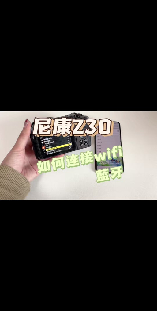 尼康相机连不上手机蓝牙图标