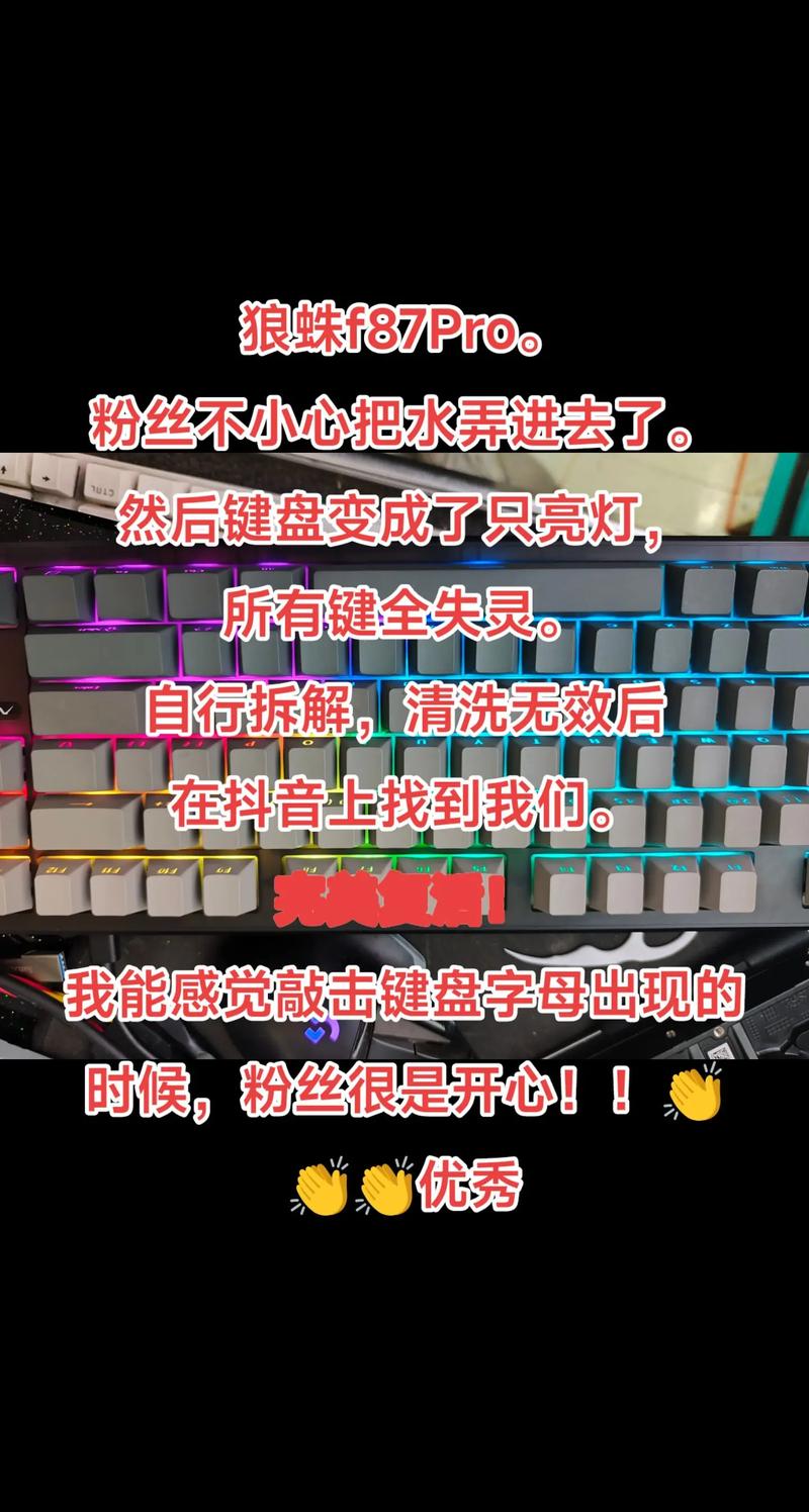 键盘进水按键失灵图标