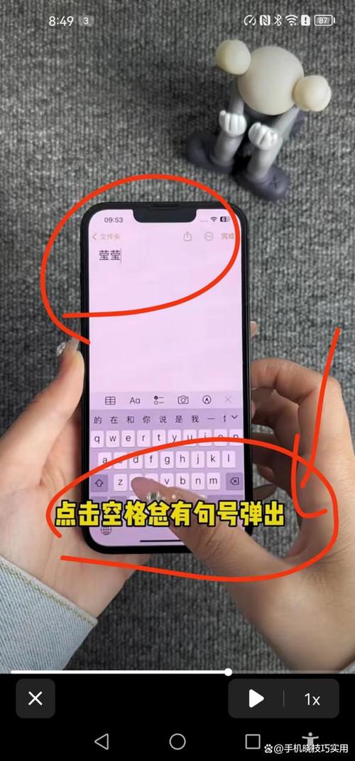 iphone空格键怎么设置图标
