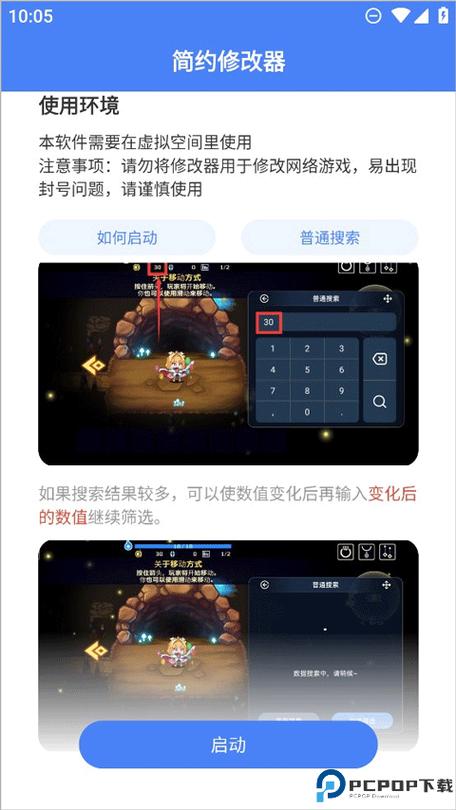 简约修改器图标