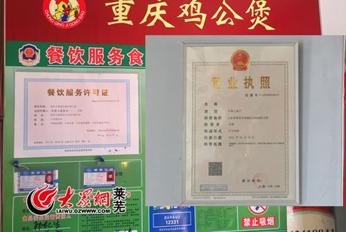饿了么一个营业执照开多家店图标