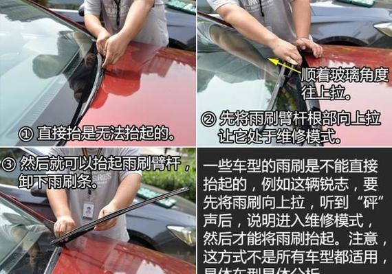 雨刮器调整角度截图