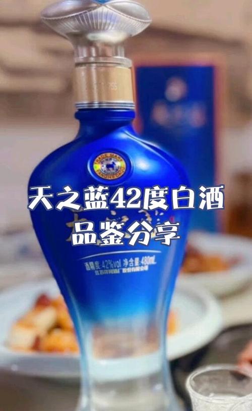 天之蓝三个档次价格图标
