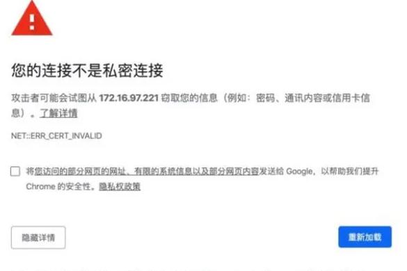 网站显示证书错误应该怎么处理图标