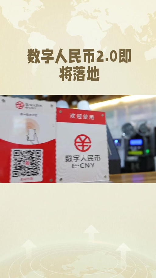 人民币大升级截图