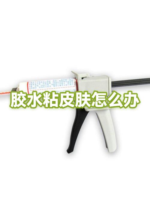 标签的胶水粘粘的怎么去除截图