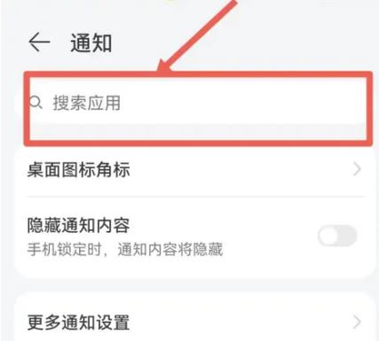 华为息屏后微信收不到通知图标