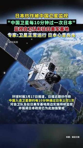 日本卫星电视台中文版截图