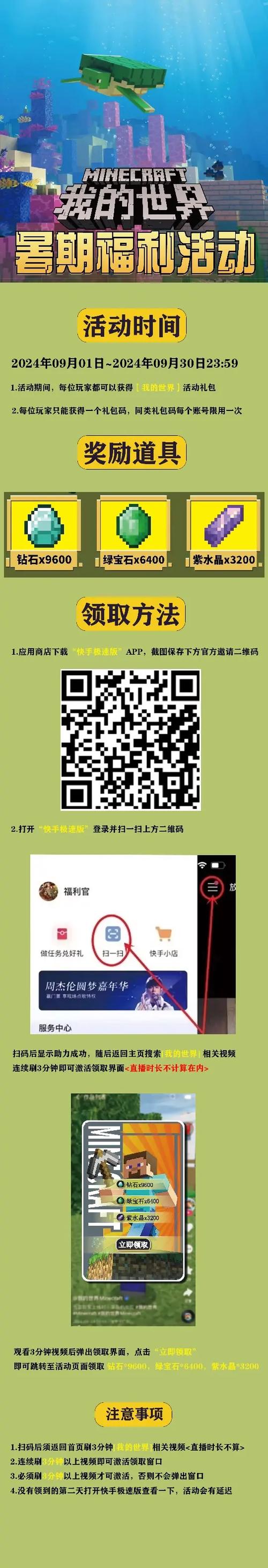 mc礼包兑换码图标