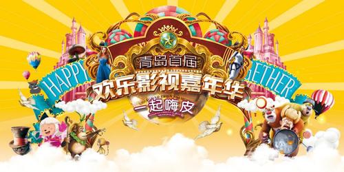 欢乐影视图标