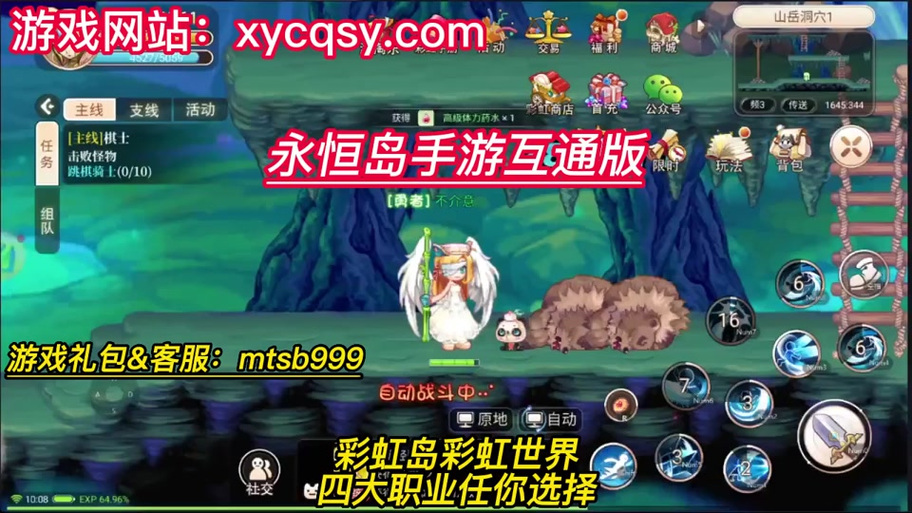 魔力永恒官网入口