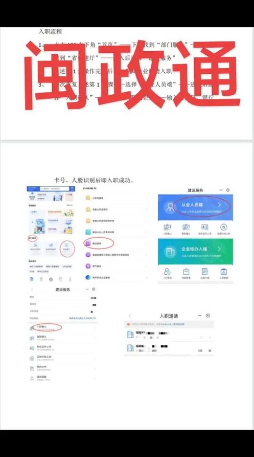 闽政通官网图标