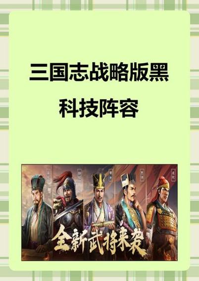 貂蝉吕布董卓黑科技阵容图标