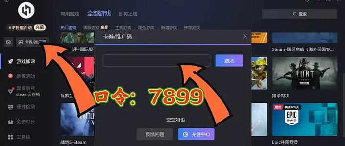 小黑盒购买的游戏激活码在哪里图标