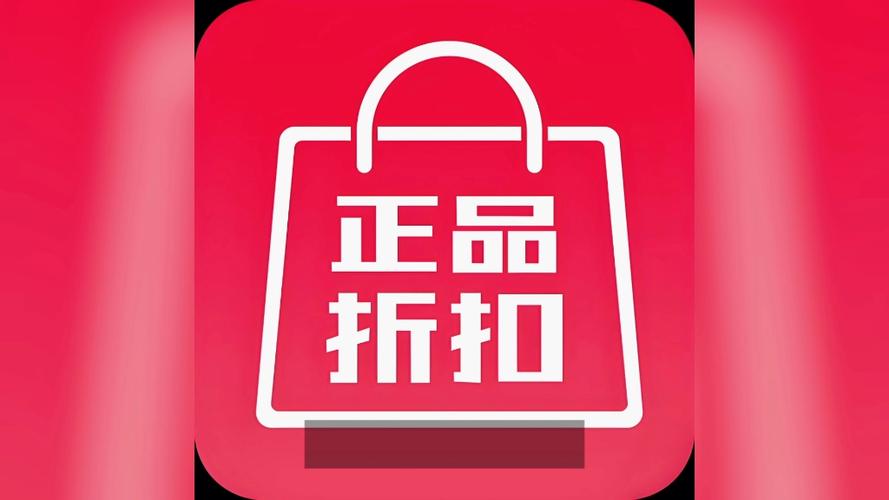品牌折扣图标