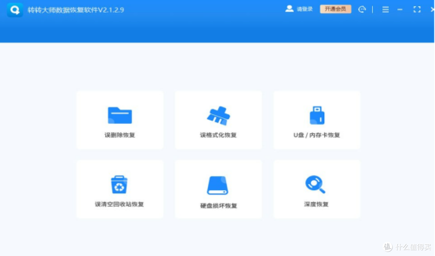 零钱通转账记录删了怎么恢复图标