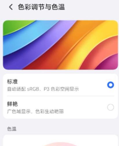 荣耀手机黑白屏调回正常屏的方法图标