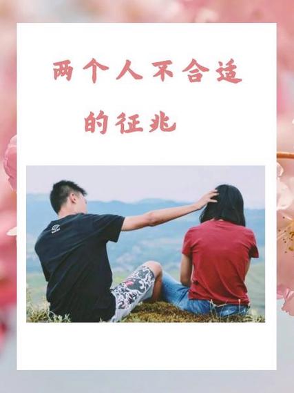老婆说我们俩不合适截图