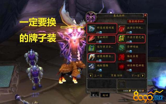 TBC牌子装备图标