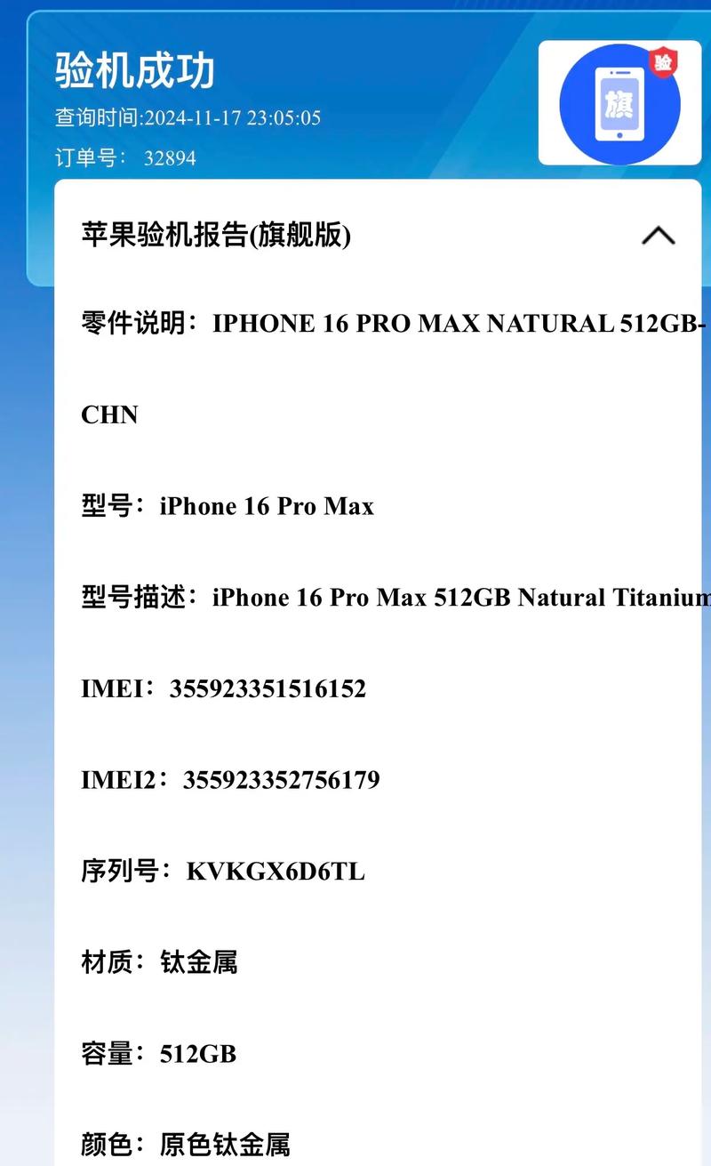 苹果手机后置拍照变红光的原因图标