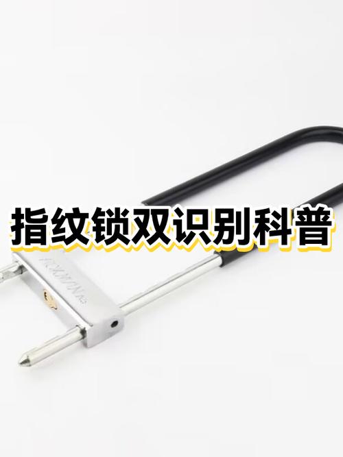 指纹锁老人指纹识别不出来截图