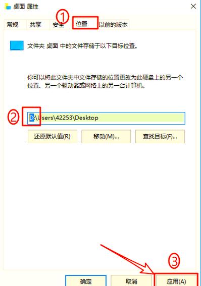 怎么把桌面文件路径改回C盘图标