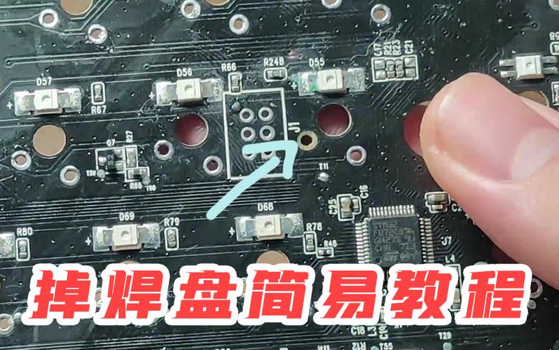 机械键盘维修教程截图