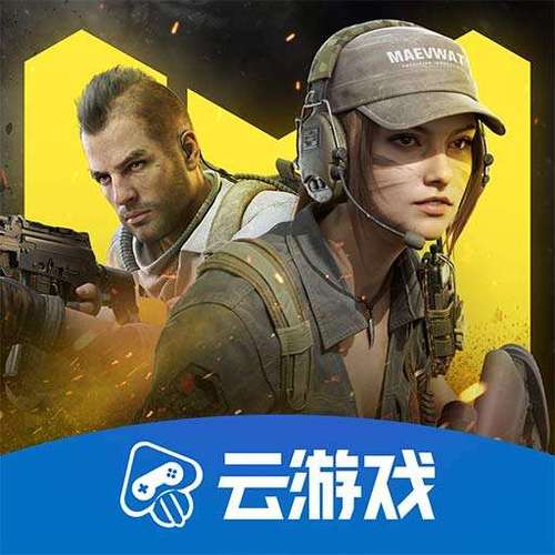 使命召唤云游戏和使命召唤一样吗截图