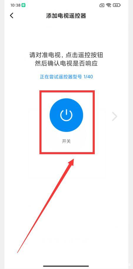小米找不到手机喊一声图标