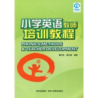 小学英语教师培训教程图标